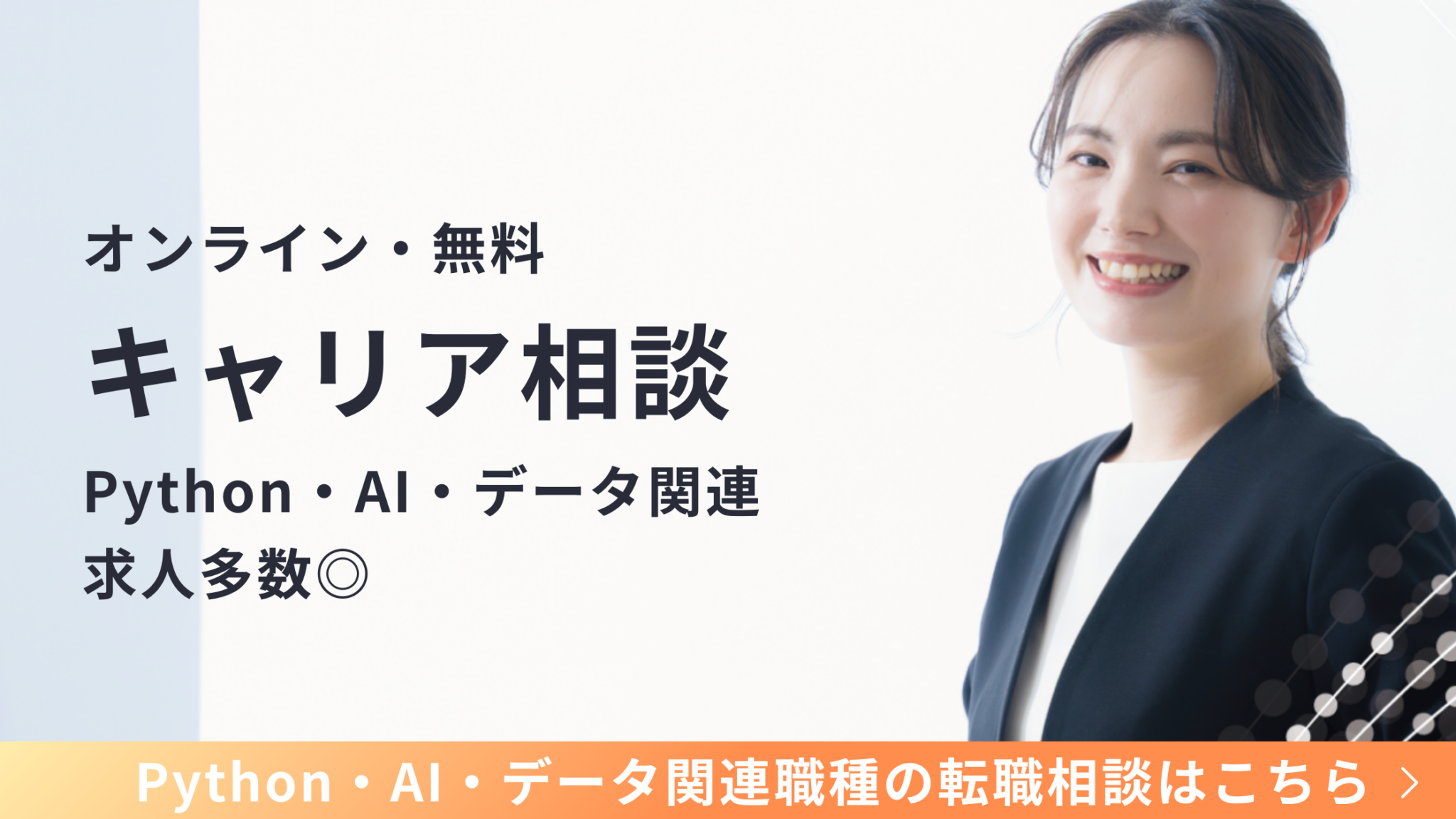 未経験から Ai エンジニアになるには?学習・実践・転職活動の 3 ステップで解説! キカガク Career ブログ