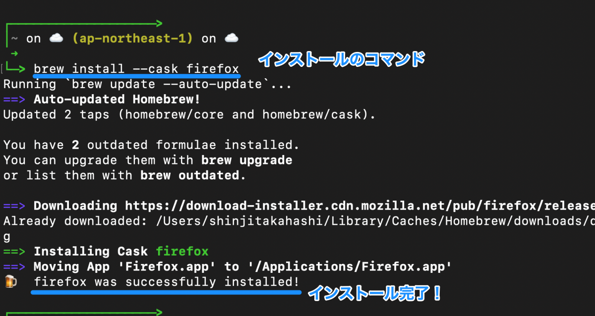 【インストール方法から使い方まで】Homebrew についてわかりやすく解説！よく使うコマンドも | キカガクブログ