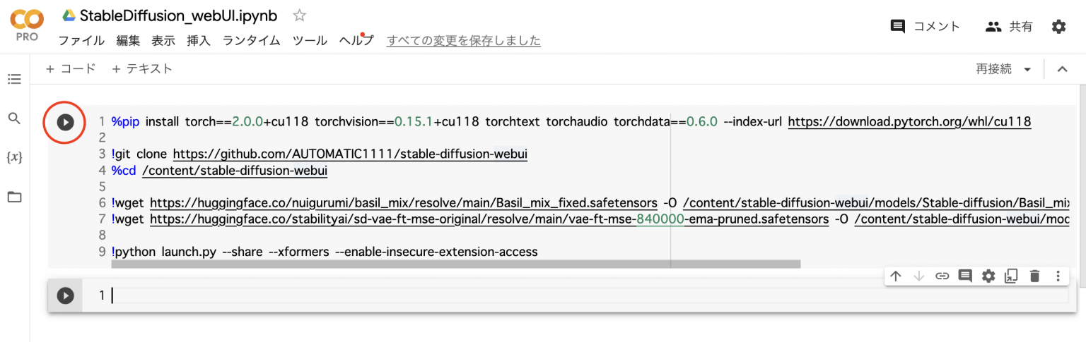 [Stable Diffusion] たった 1 分！AI 絵師でサイバーパンクな侍を描いてみた！ | キカガクブログ
