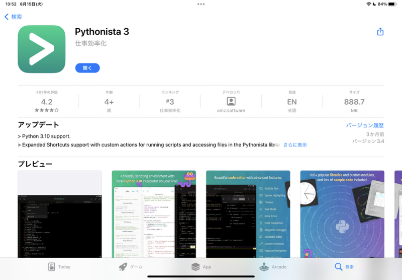 iPadでプログラミング！！ Pythonistaを使った本格開発（練習問題あり！） | キカガクブログ