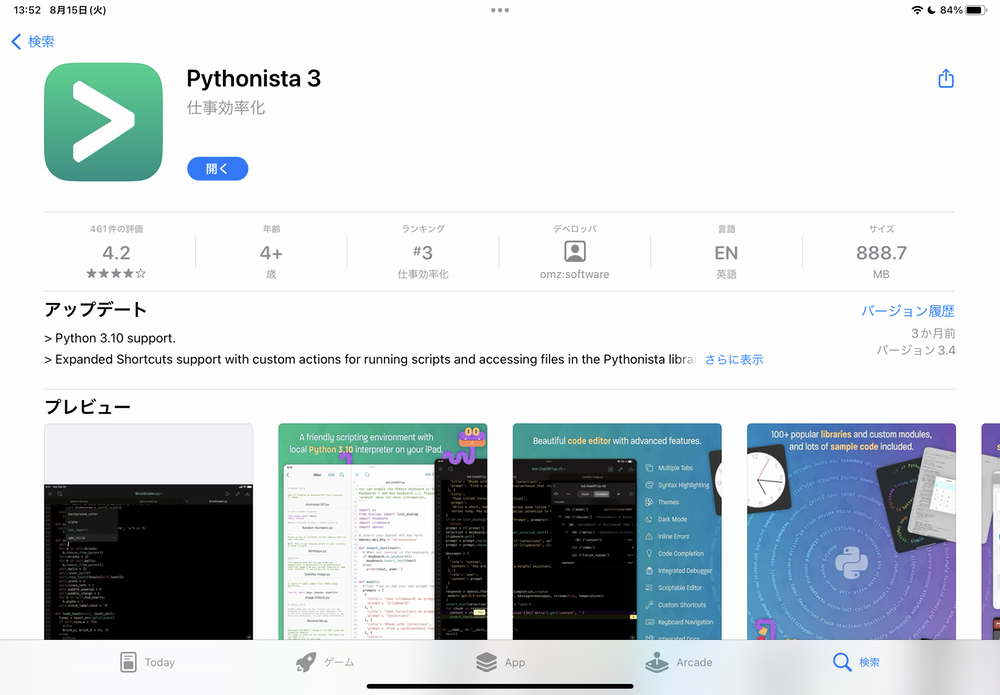 iPadでプログラミング！！ Pythonistaを使った本格開発（練習問題あり！） | キカガクブログ
