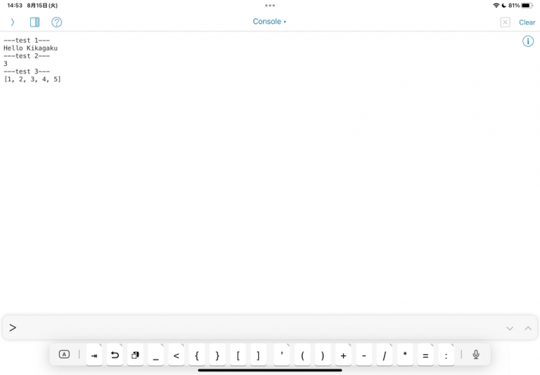 iPadでプログラミング！！ Pythonistaを使った本格開発（練習問題あり！） | キカガクブログ