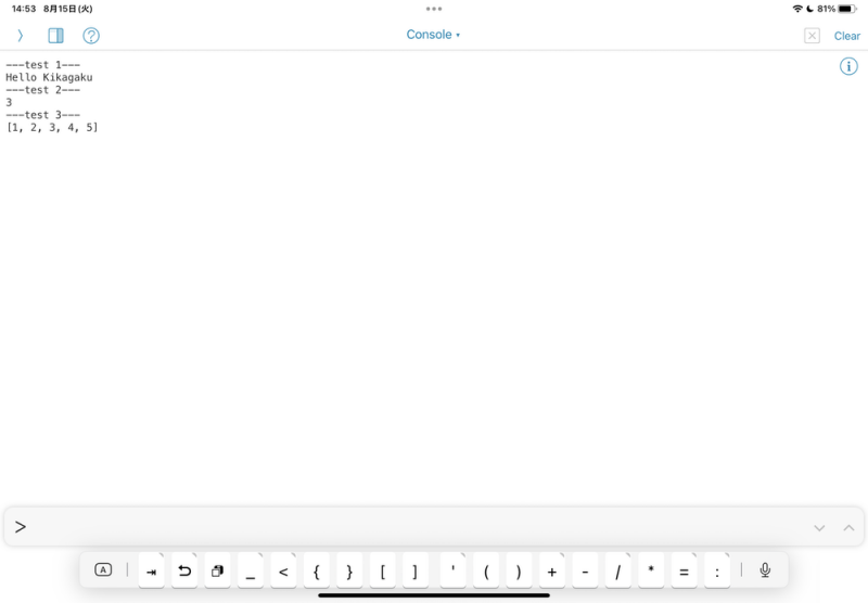 iPadでプログラミング！！ Pythonistaを使った本格開発（練習問題あり！） | キカガクブログ