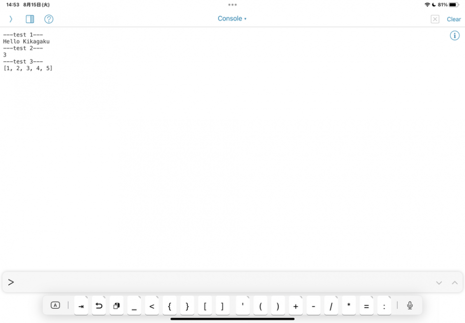 iPadでプログラミング！！ Pythonistaを使った本格開発（練習問題あり！） | キカガクブログ