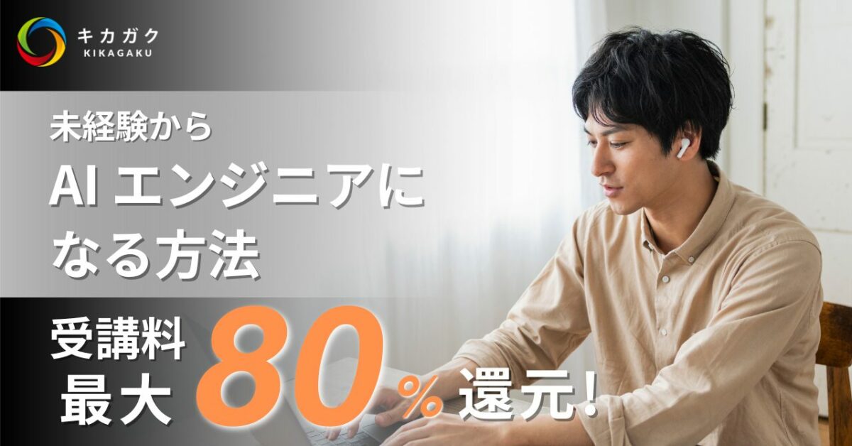 【python入門】python のリストとは？代表的なメソッドやタプル・辞書型との違いも紹介！ キカガクブログ